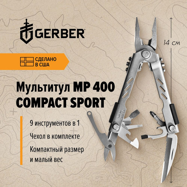 Мультитул Gerber MP 400 Compact Sport 05500 с плоскогубцами, 11 ...