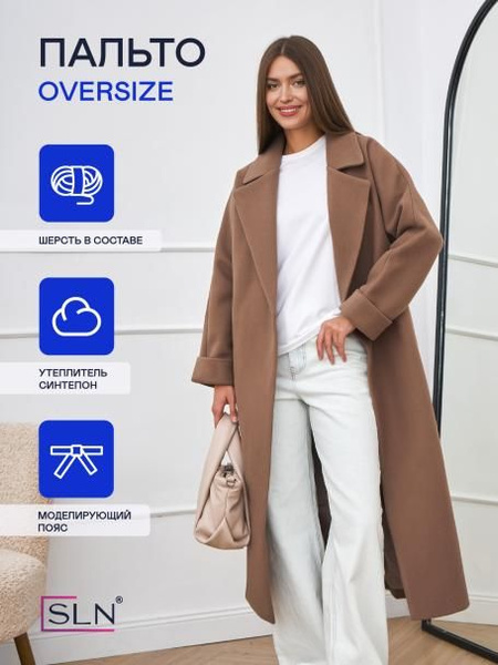 Пальто SLN, Демисезон, размер 48, 50, цвет коричневый, Вискоза, Полиэстер - купить по выгодной ...