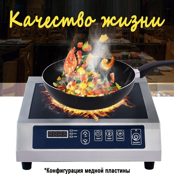 Индукционная плита, 3500 Вт, медная плита - купить по выгодной цене в ...
