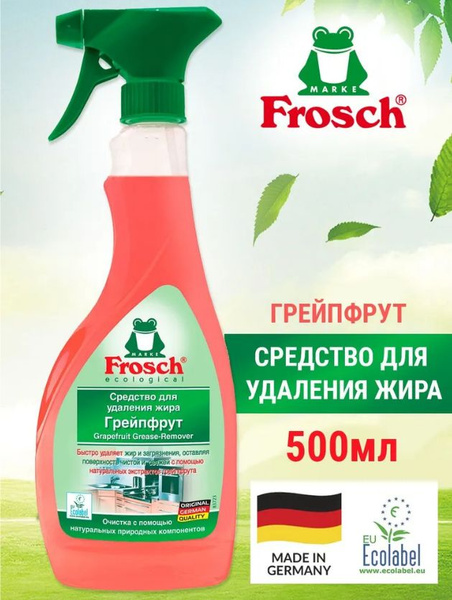 Средство для удаления жира Frosch Грейпфрут 500 мл - купить с доставкой ...