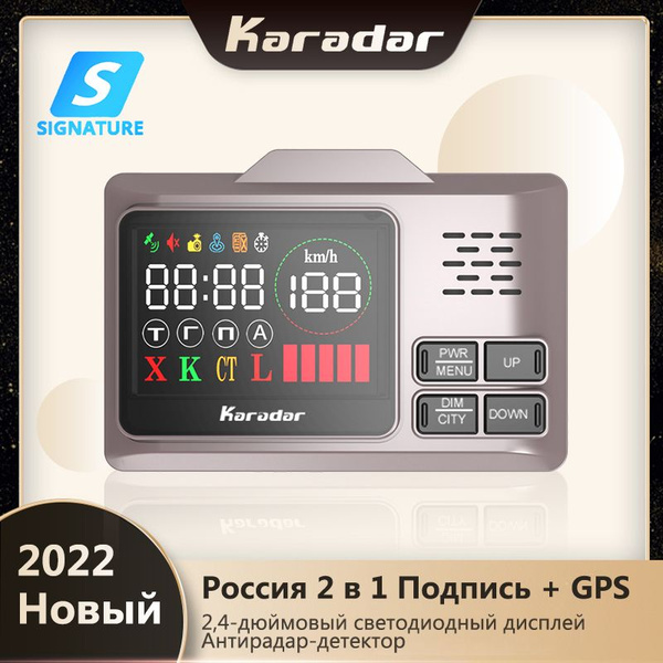 Радар-детектор KARADAR Pro980 GPS купить по выгодным ценам в интернет ...