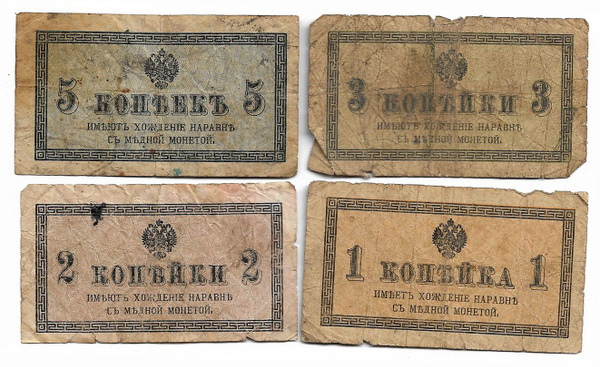 Купюра, Россия, 1915 год - купить по выгодной цене в интернет-магазине OZON (920968443)