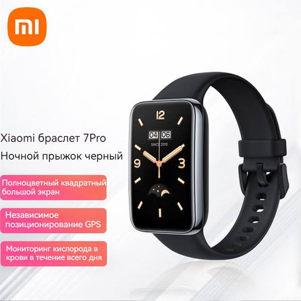 Xiaomi Фитнес-браслет 7-Pro, черный - купить с доставкой по выгодным ...