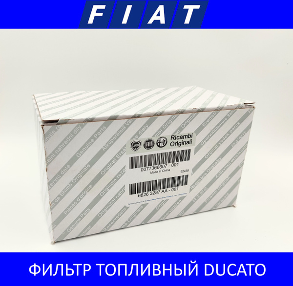 Фильтр топливный Fiat 77366607 - купить по выгодным ценам в интернет ...