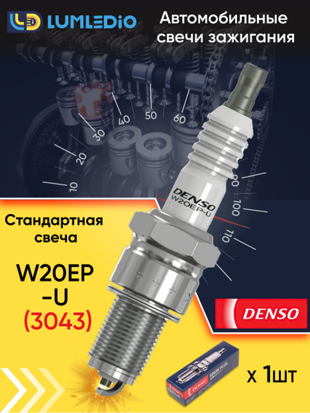 Свеча зажигания DENSO W20EP-U - купить по выгодным ценам в интернет ...