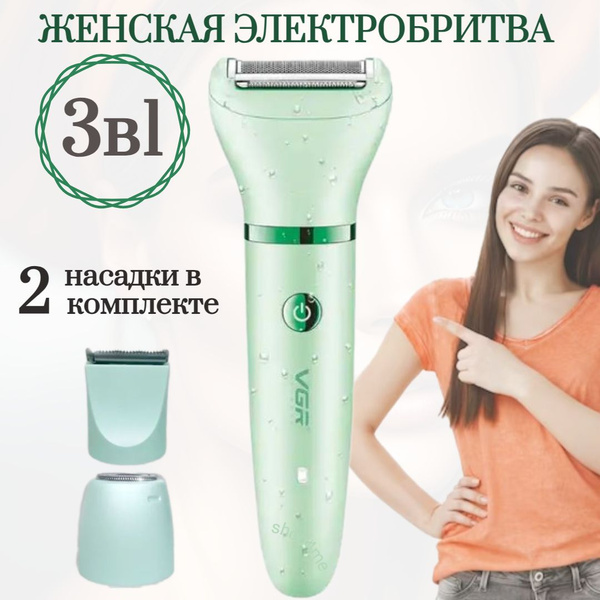 Характеристики Электробритва Триммер женский для удаления волос на теле ...