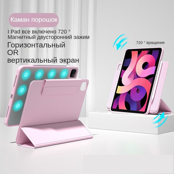 Прочный чехол и защитная пленка для планшета Apple iPad Pro 11 дюймов ...
