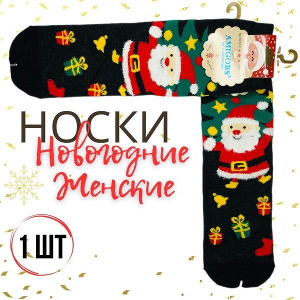 Носки AMIGOBS, 1 пара купить на OZON по низкой цене (1277184578)