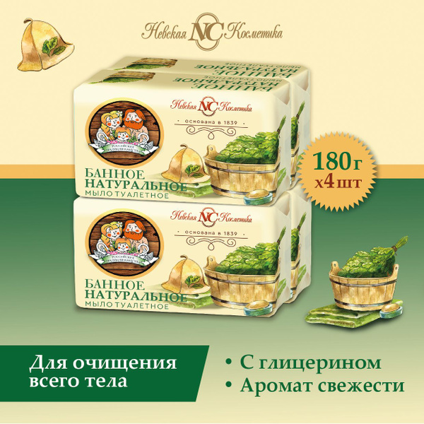 Невская косметика Твердое мыло - купить с доставкой по выгодным ценам в ...