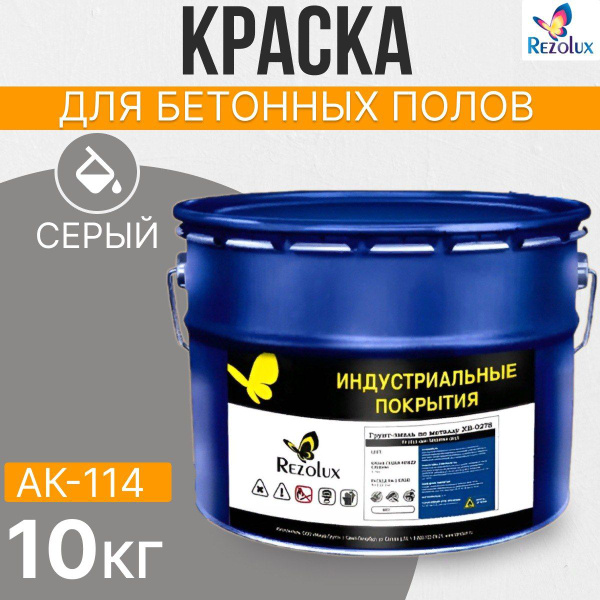 Краска Rezolux АК 114 Гладкая, Быстросохнущая, Акриловая, Матовое ...