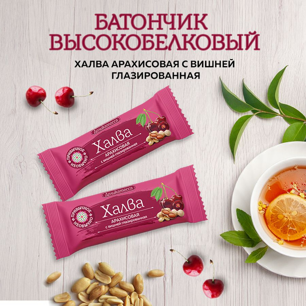 Батончик Халва 12*50г (с вишней) - купить с доставкой по выгодным ценам ...