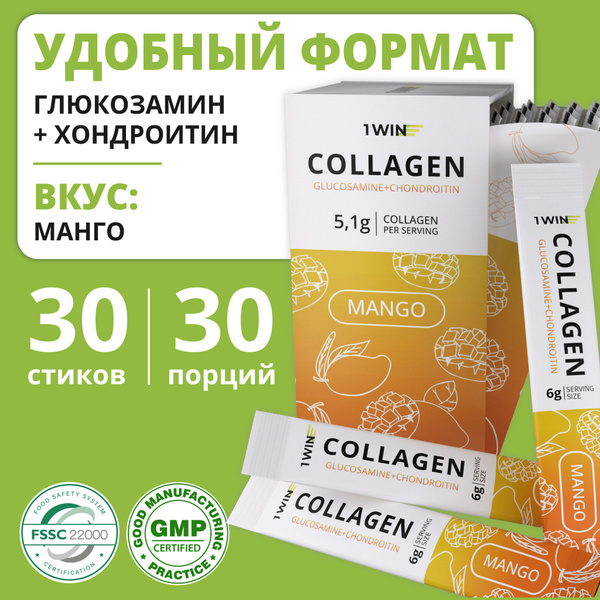 Коллаген саше 30 стиков с хондроитином и глюкозамином / Коллаген ...