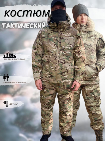 Костюм тактический ESDY, размер 48 (L), Зима, цвет зеленый - купить по выгодной цене в интернет ...