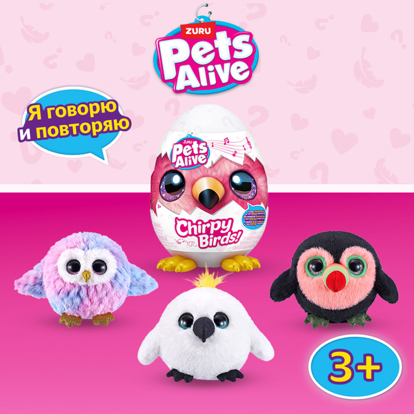 Игровой набор ZURU PETS ALIVE Chirpy Birds в ассортименте, со звуком ...