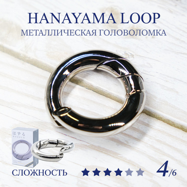 Головоломка Hanayama Huzzle Cast Loop 1 ур. / Ханаяма кольцо петля ...