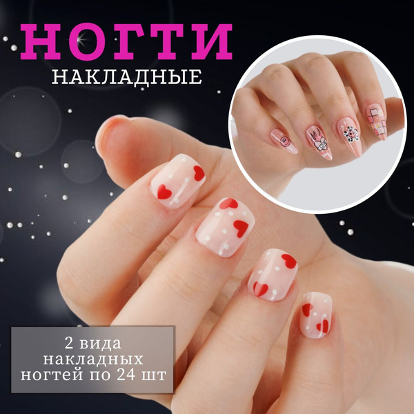 Накладные ногти для детей, 2 комплекта купить на OZON по низкой цене ...