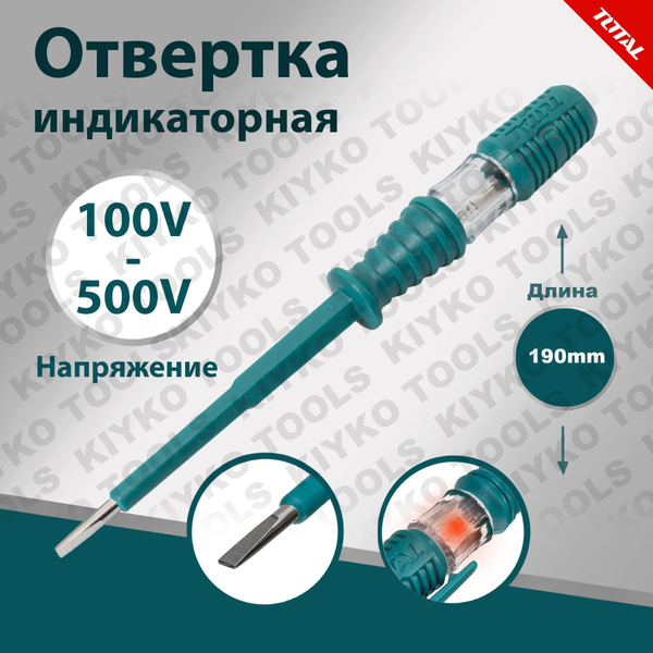 Отвертка индикаторная, тестер напряжения, пробник AC 100-500V, SL ...