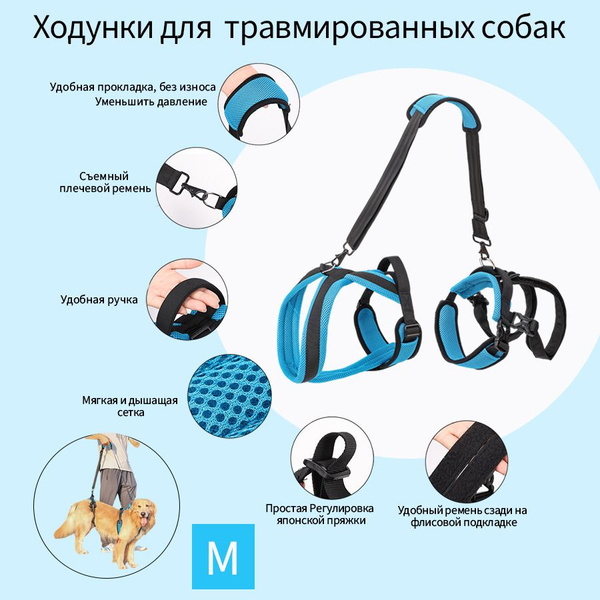 Полная поддержка для собак. Ходунки для собак, пожилых и травмированных ...