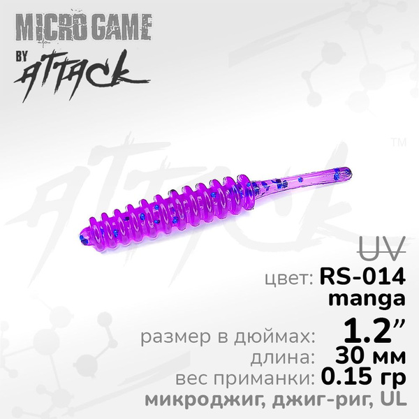 Air Worm UL 1.2'' (30 мм), ц: RS-014 manga, 12 шт - съедобные ...
