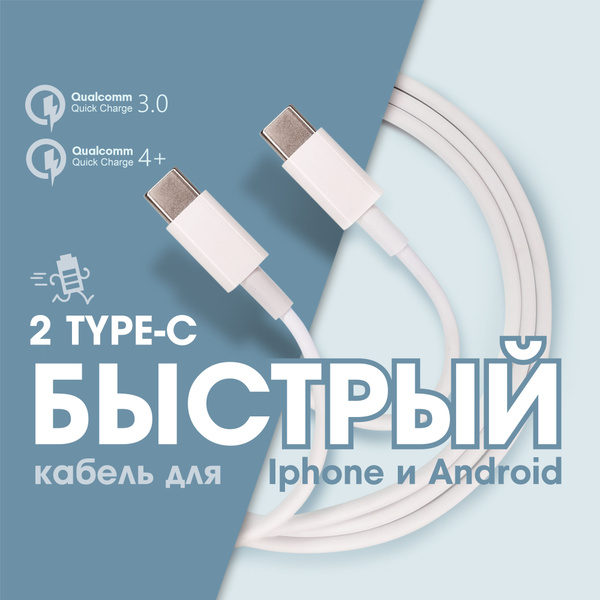 Кабель USB Type-C Apple Jet Кабель Type C - Lightning с быстрой ...