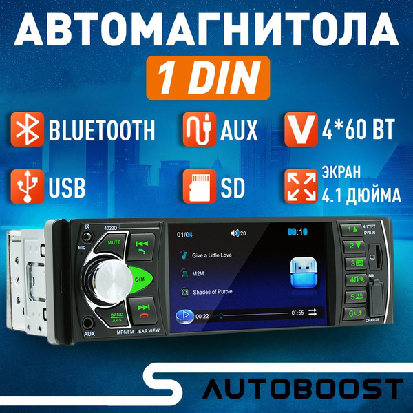 Автомагнитола 1DIN, MP5 плеер, Bluetooth, AUX, USB, магнитола для авто1 ...