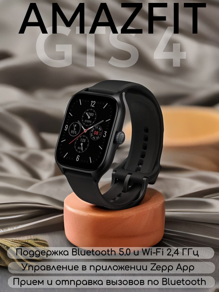 Купить смарт-часы Amazfit GTS 4 A2168, экран 1.75" - купить по низким ...