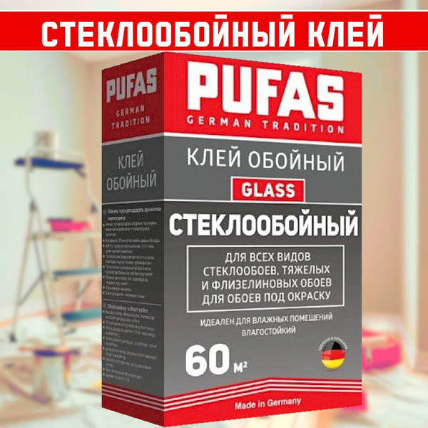 Клей для обоев Pufas Клей для стеклообоев и обоев под окраску, EURO ...