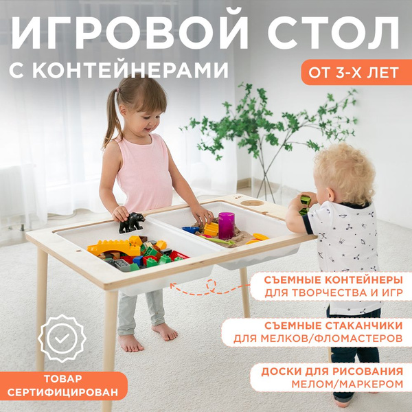 Детский стол для рисования с контейнерами/флисат / аналог икеа - купить ...