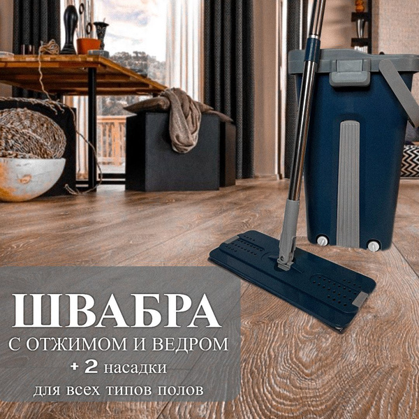 Швабра QuickSweep, 130 см - купить по низким ценам в интернет-магазине OZON (1288932761)