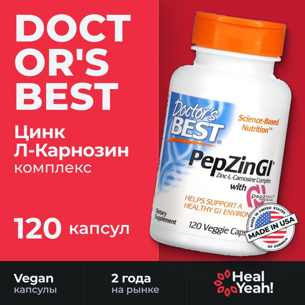 Doctor's Best, PepZin GI, комплекс цинк-L-карнозина, 120 вегетарианских ...