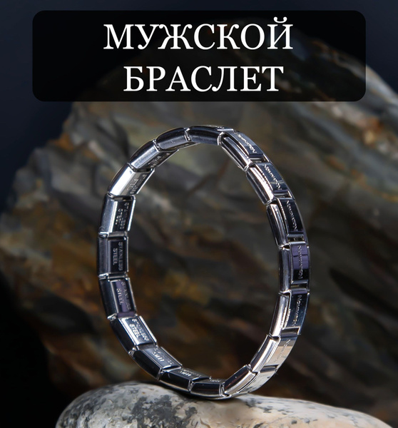 Браслет Nomination / Стальной купить по низким ценам в интернет ...