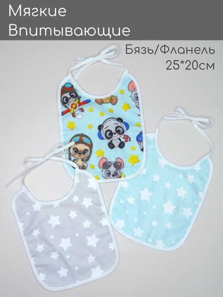 Слюнявчики для кормления купить с доставкой по выгодным ценам в интернет магазине Ozon