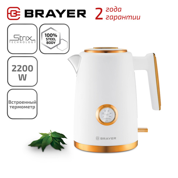 Купить электрический чайник BRAYER BR1016, Металл по низкой цене: отзывы, фото, характеристики в ...