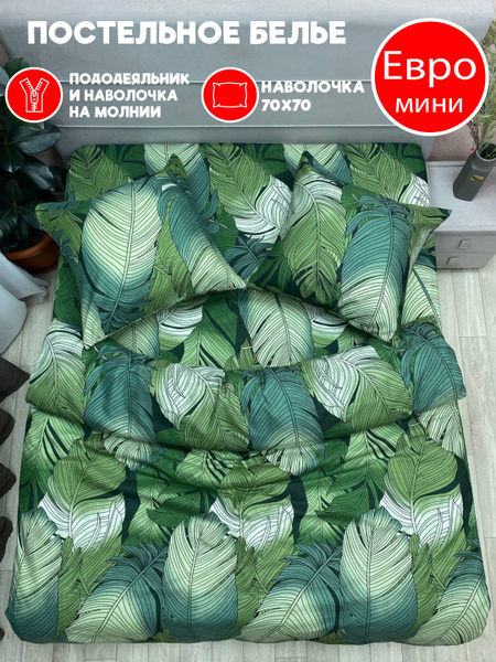 Комплект постельного белья полисатин , наволочки 70x70 - купить по ...