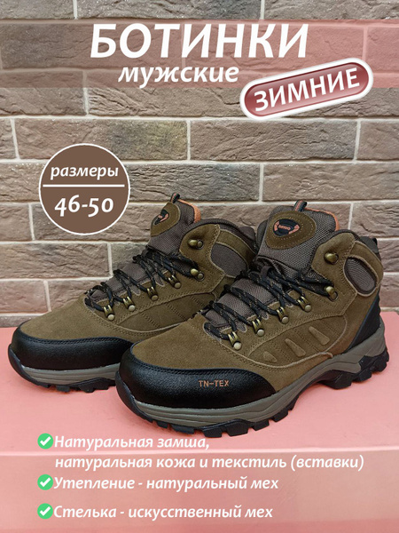 Кроссовки Tunuo купить на OZON по низкой цене (1292496094)