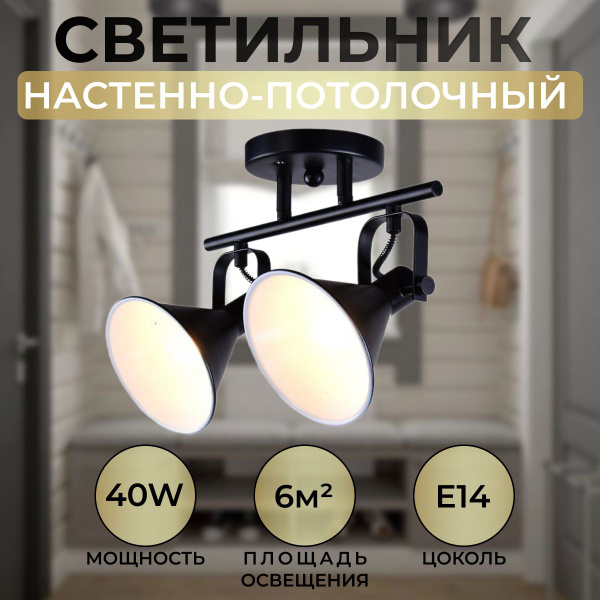 Настенно-потолочный светильник J-Light Светильник настенно-потолочный ...