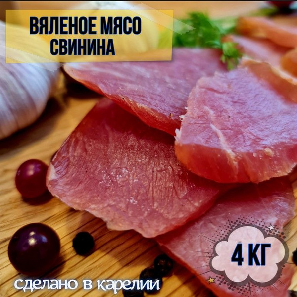 Вяленое мясо свинины Мясной Дом Карелия/Мясные чипсы свинина к пиву ...