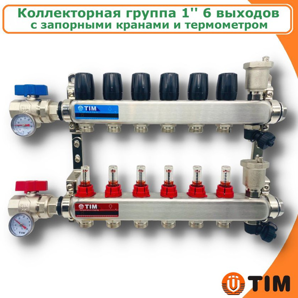 Характеристики Коллектор для теплого пола из нержавеющей стали 1" с ...
