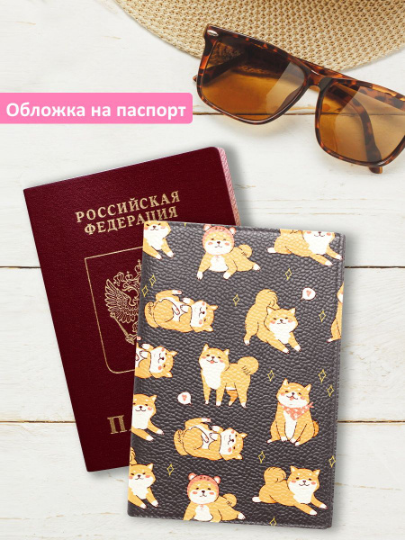 Обложка на паспорт / загранпаспорт мужская женская от бренда Berloga store - "Сиба / Шиба Ину ...