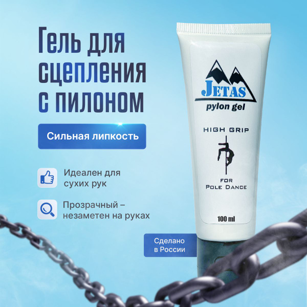 Магнезия Jetas - купить по выгодной цене в интернет-магазине OZON ...