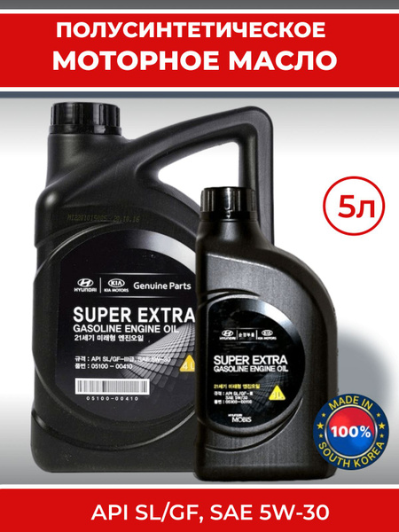 Масло моторное Hyundai-KIA 5W-30 Полусинтетическое - купить в интернет-магазине OZON (1108273351)