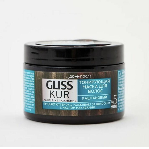 GLISS KUR Тонирующая маска Каштановый 150мл - купить с доставкой по ...
