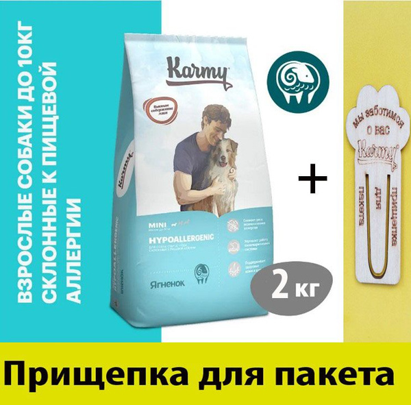 Карми для собак гипоаллергенный Hypoallergenic Mini Karmy для собак ...