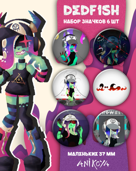 Значки на рюкзак Dedf1sh - купить с доставкой по выгодным ценам в ...