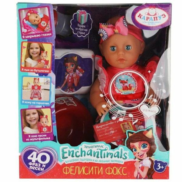 Игрушка Пупс озвученный Enchantimals Фелисити Фокс 25 см, пьет, писает ...