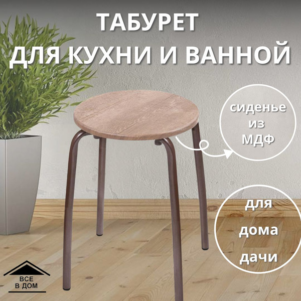 Табурет стул для кухни Мебель кухонная для дома и дачи Nika Ника ...