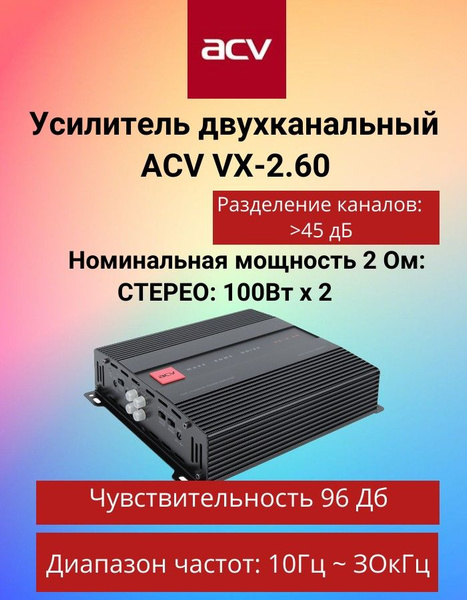 Усилитель автомобильный, каналы: 2, 200 Вт - купить с доставкой по выгодным ценам в интернет ...