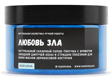Скраб-тянучка для тела KOPUSHA Любовь зла - купить с доставкой по ...