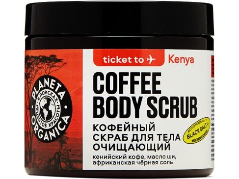 Кофейный скраб для тела Planeta Organica Kenya - купить с доставкой по ...