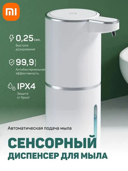 Последние 13 / Сенсорный дозатор для жидкого мыла Minlio, диспенсер ...